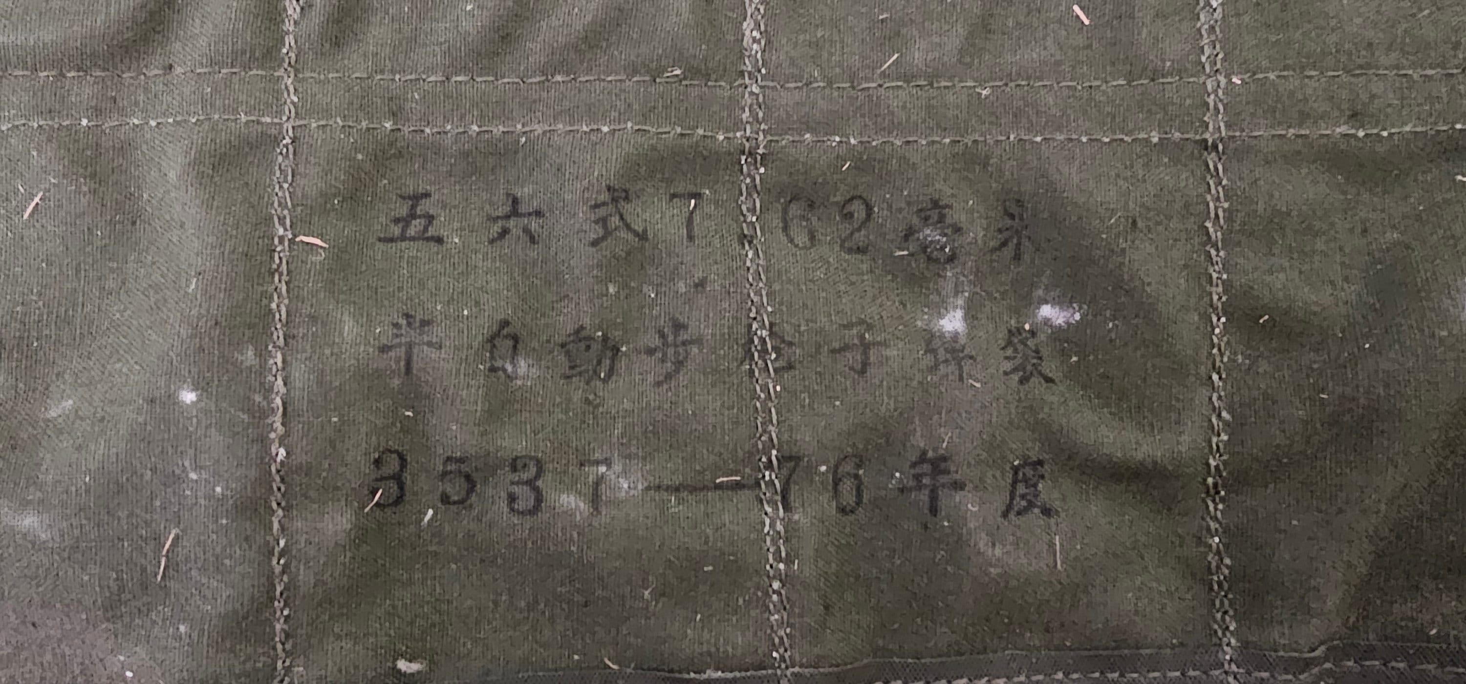 GENUINE Original Chinese Military SKS Type 56 Chest-rig Bandolier Pouch ...