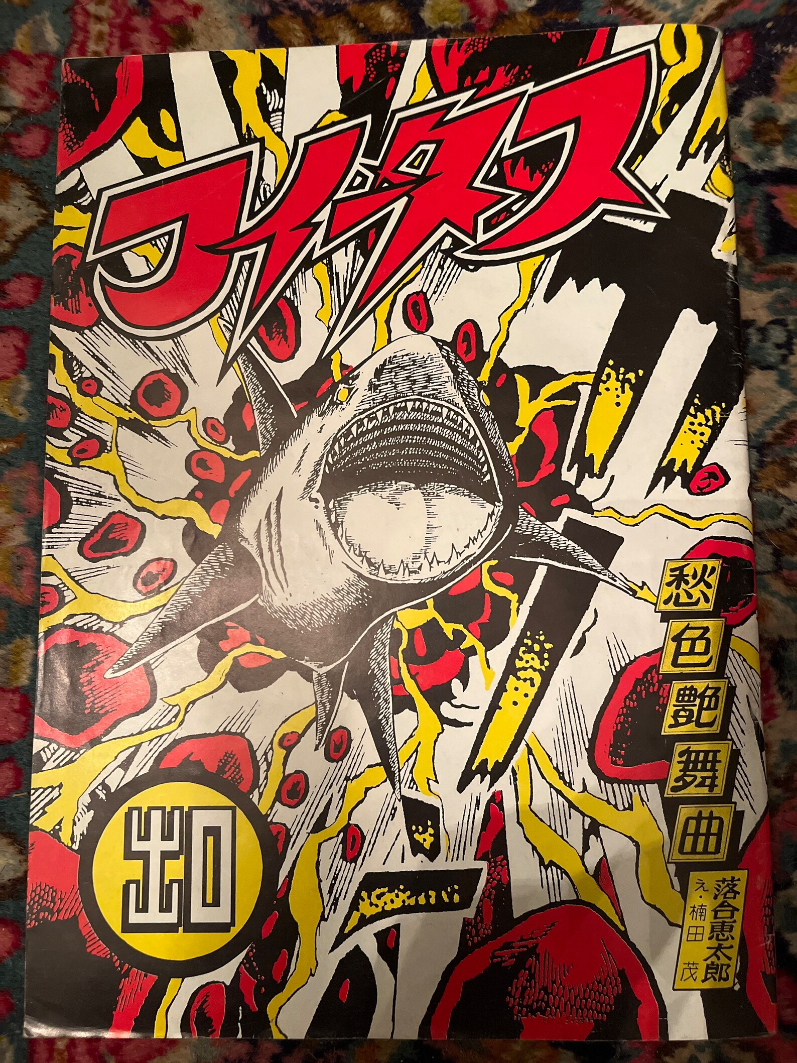 EXIT Magazine 5 Vintage 1991 New York Underground Punk Art - Etsy