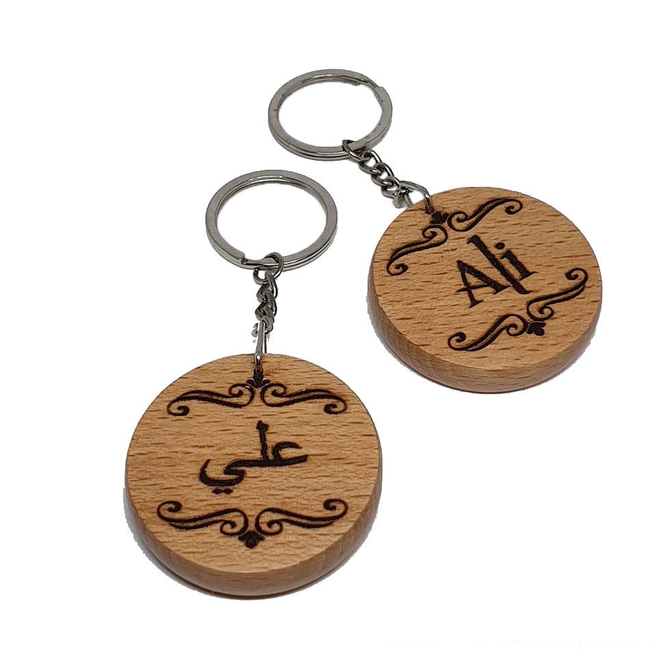 Arabic Names Keyring Keychain Engraved Wooden Gift Asma Aseel Anum ...