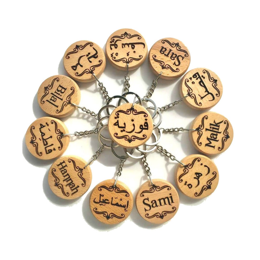 Arabic Names Keyring Keychain Engraved Wooden Gift Asma Aseel Anum ...