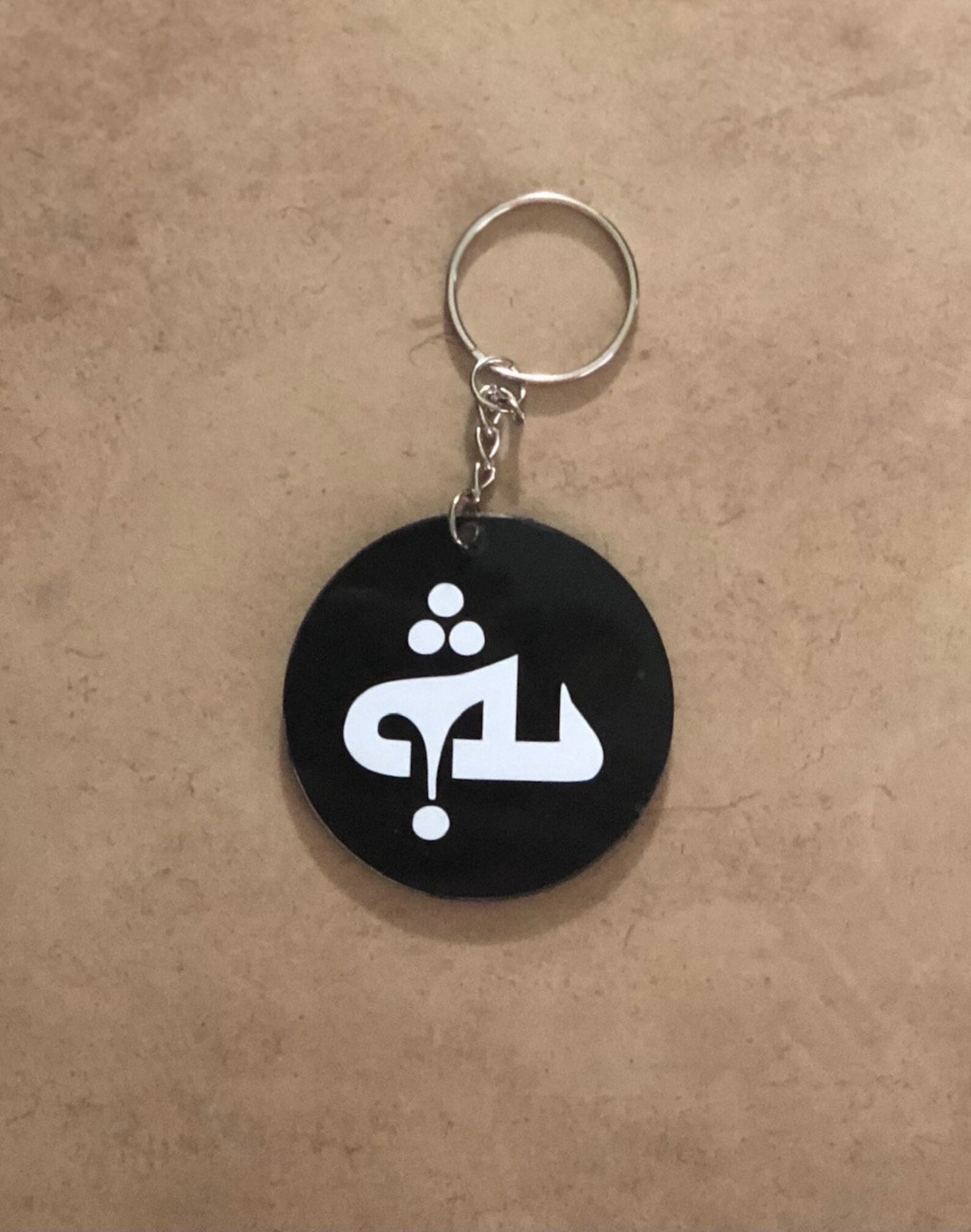 Assyrian Keychain, Holy Trinity, Yahweh, Keyring, Gift, Acrylic ...