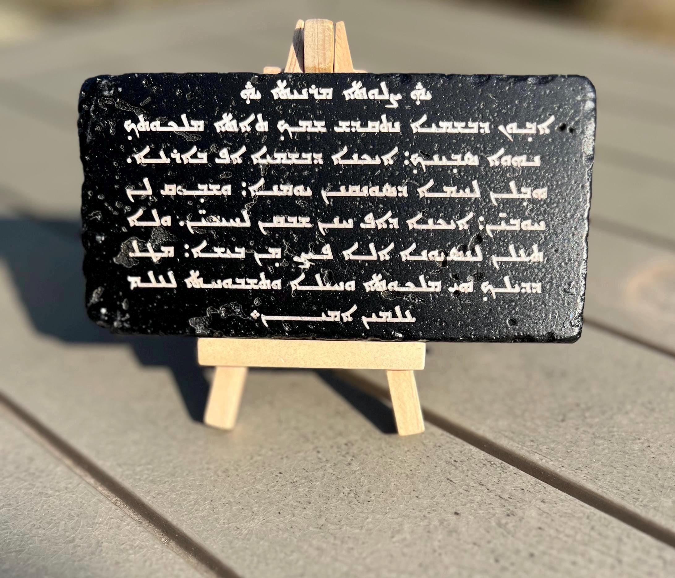 Handmade Assyrian Lord’s Prayer Tile, Spray Painted Plaque With Easel ...
