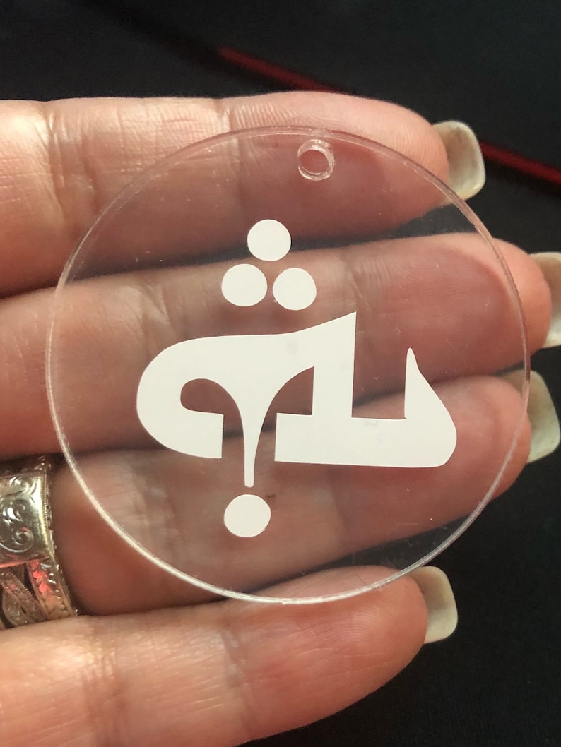 Assyrian Keychain, Holy Trinity, Yahweh, Keyring, Gift, Acrylic ...