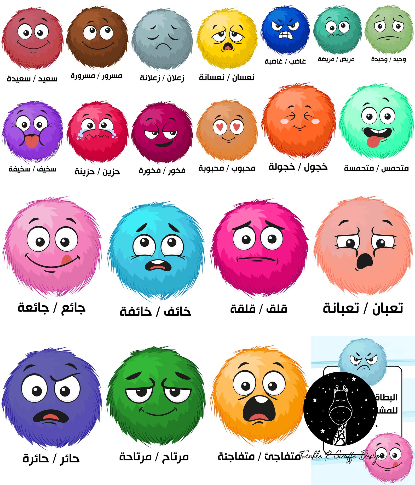 Digital Printable Arabic Emotions Flashcards - Set of 21 - Etsy
