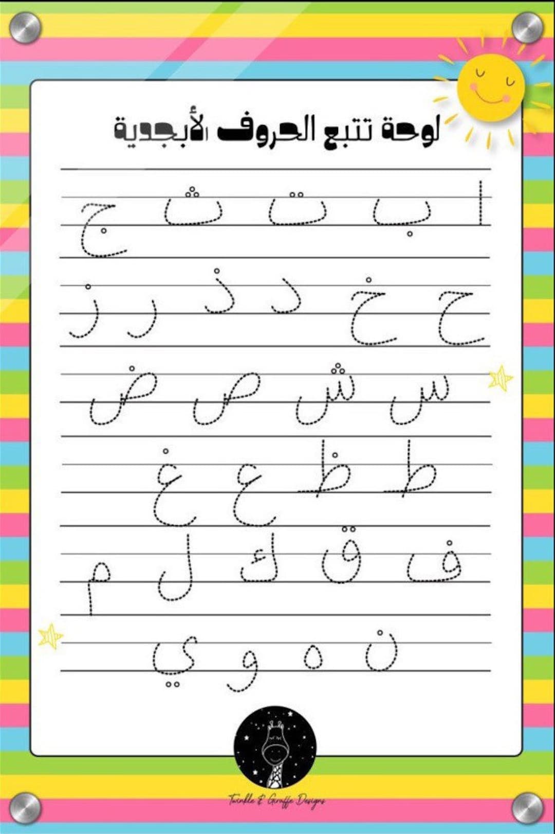 Arabic Letters Tracing Board, Arabic Alphabet Tracing Board, Acrylic ...