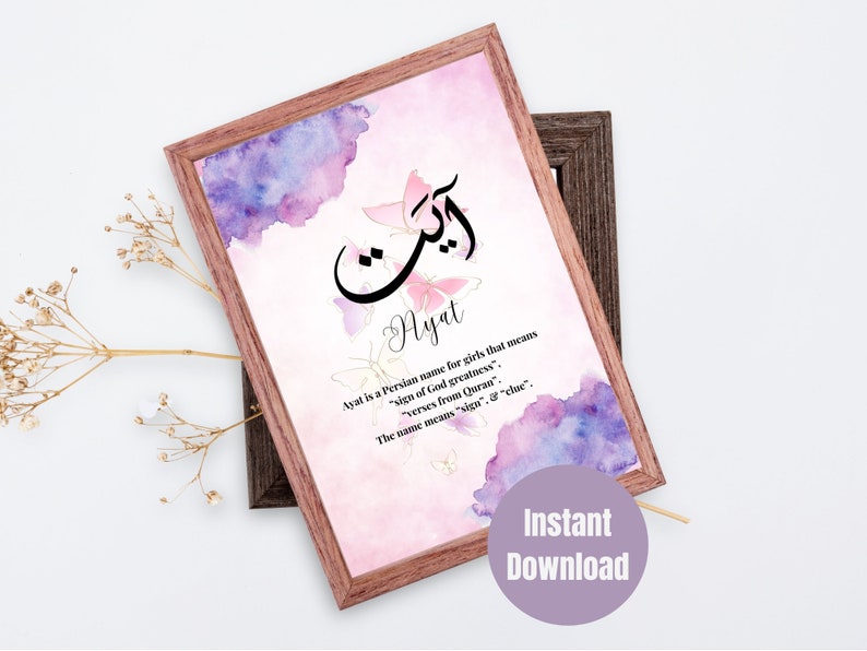 Purple Ayat, Ayah Meaning Name in Arabic Customized Personalized Wall ...
