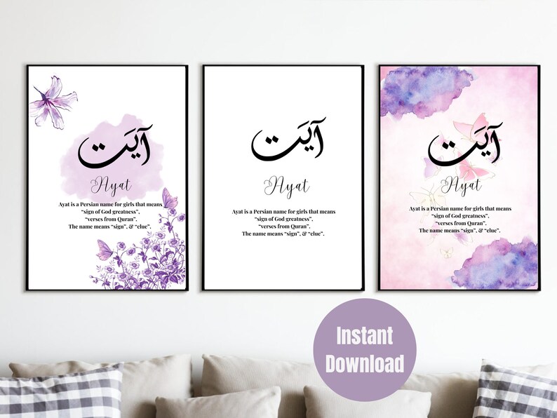 Purple Ayat Ayah Meaning Name in Arabic Customized - Etsy Canada