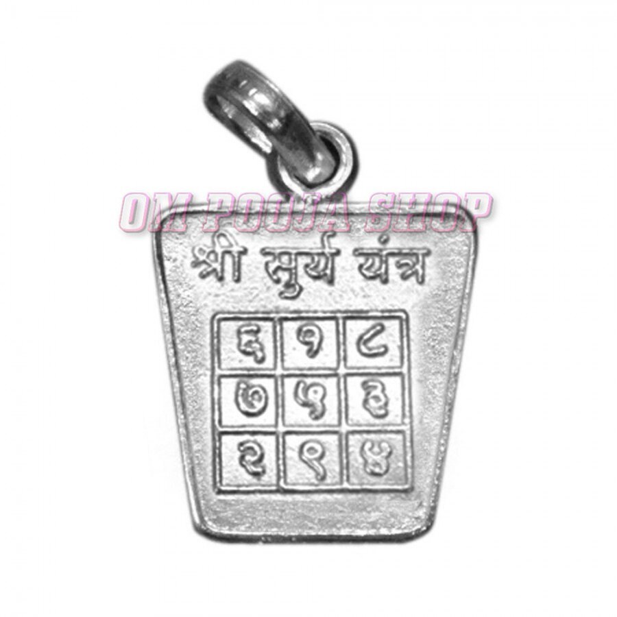 Surya Yantra Locket in 925 Sterling Pure Silver, Sun Planet Horoscope ...