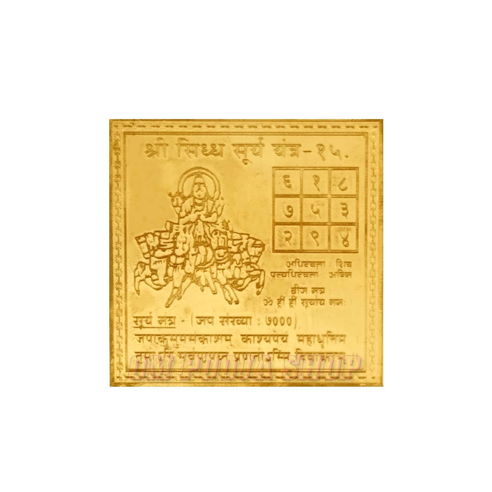 Surya Yantra - 2 Inches/sun Yantra in Thick Copper/gold Plated - Etsy