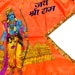 Jai Shree Ram Flag / Jhanda Hindu Warrior Lion Riding Mahavidhya ...