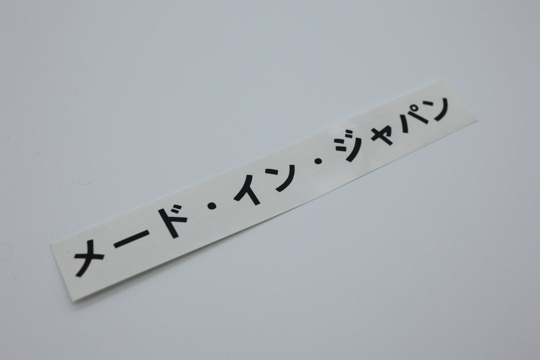 Made in Japan Katakana Version - JDM Window Decal Sticker Vinyl Written ...