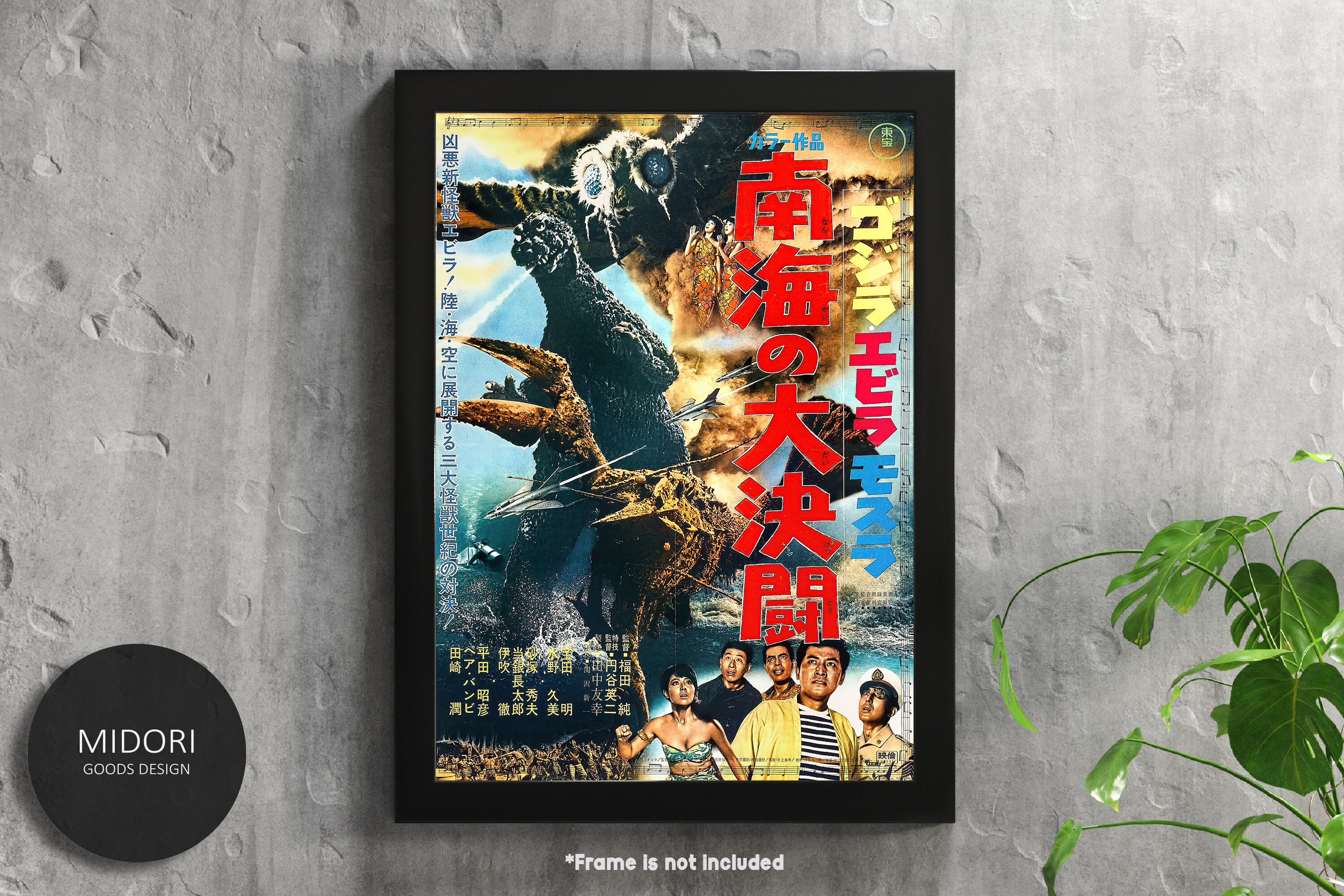 Frankenstein Vs Baragon Poster