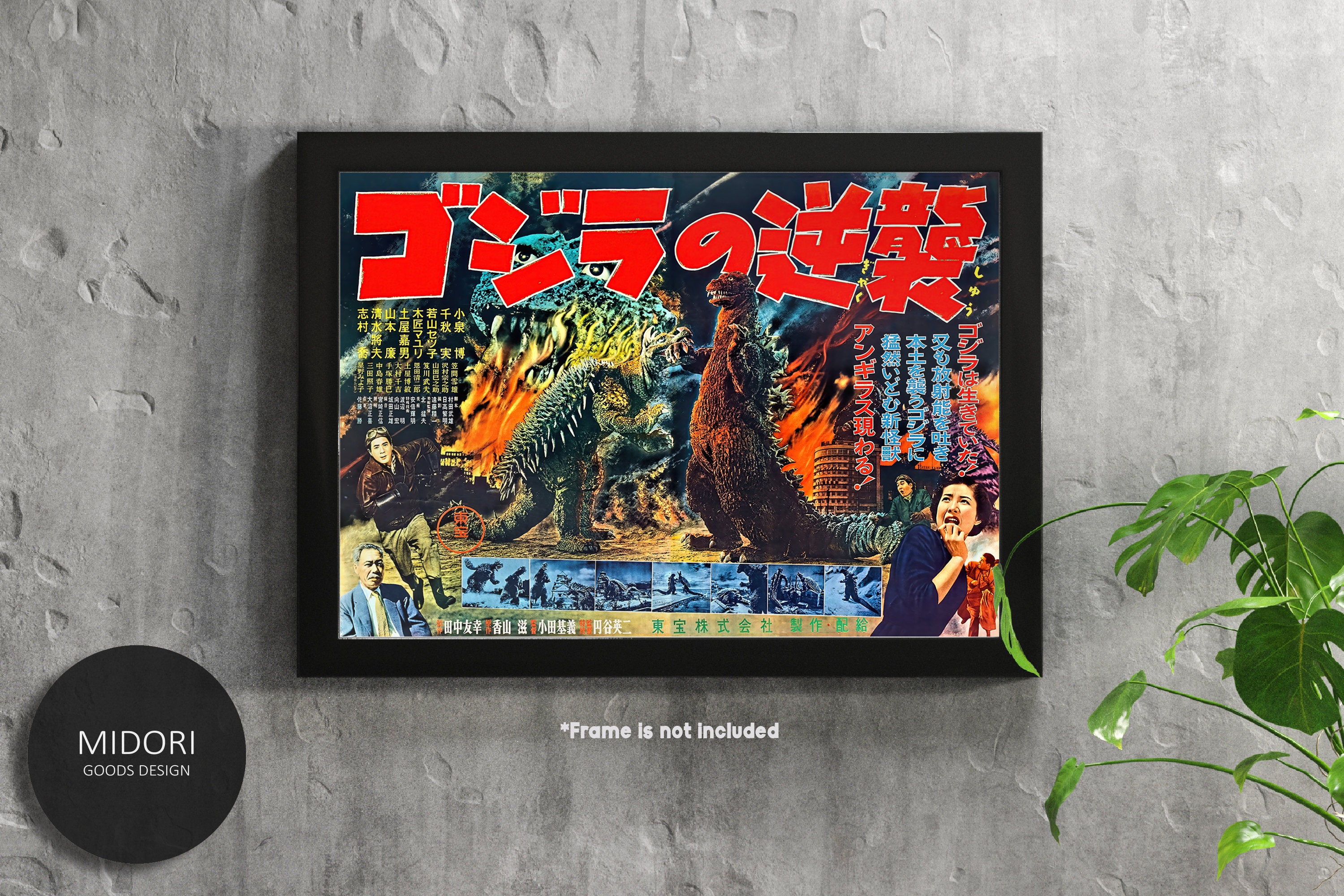 Godzilla Japanese Movie Poster - Etsy