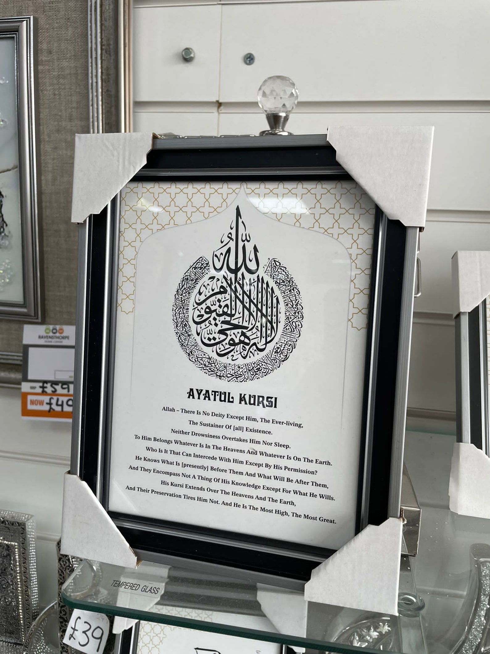 Islamic Frame Ayat Ul Kursi Frame Kalimah Islamic Wall Frame - Etsy UK