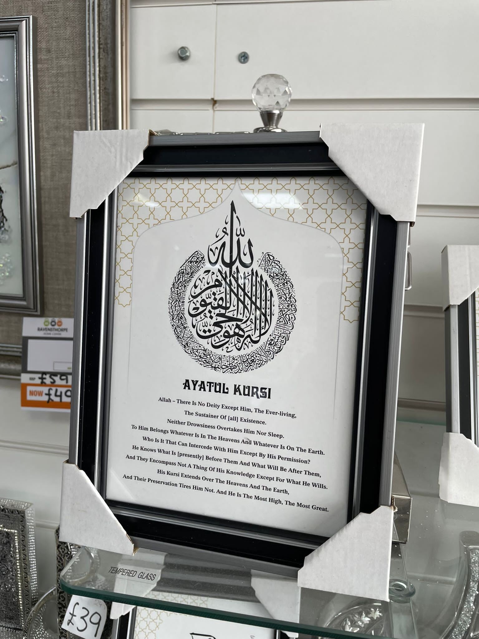 Islamic Frame Ayat Ul Kursi Frame Kalimah Islamic Wall Frame - Etsy UK