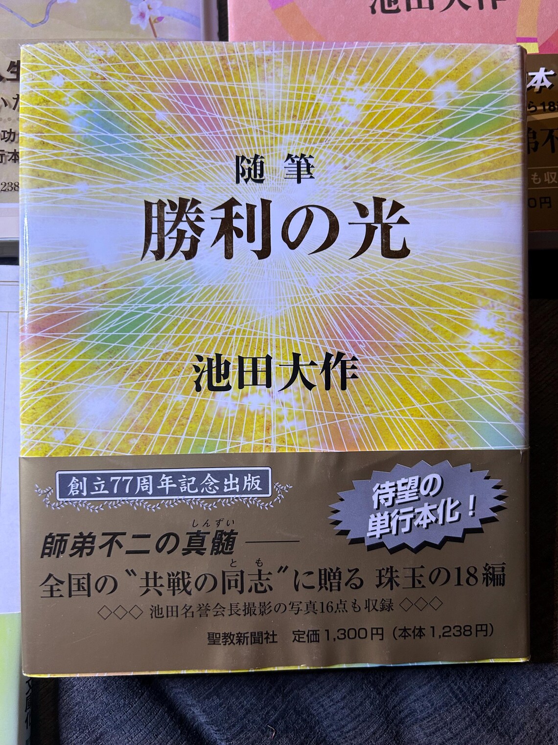 Daisaku Ikeda Book Lot 10 Books (japanese Books) Very-good - Etsy