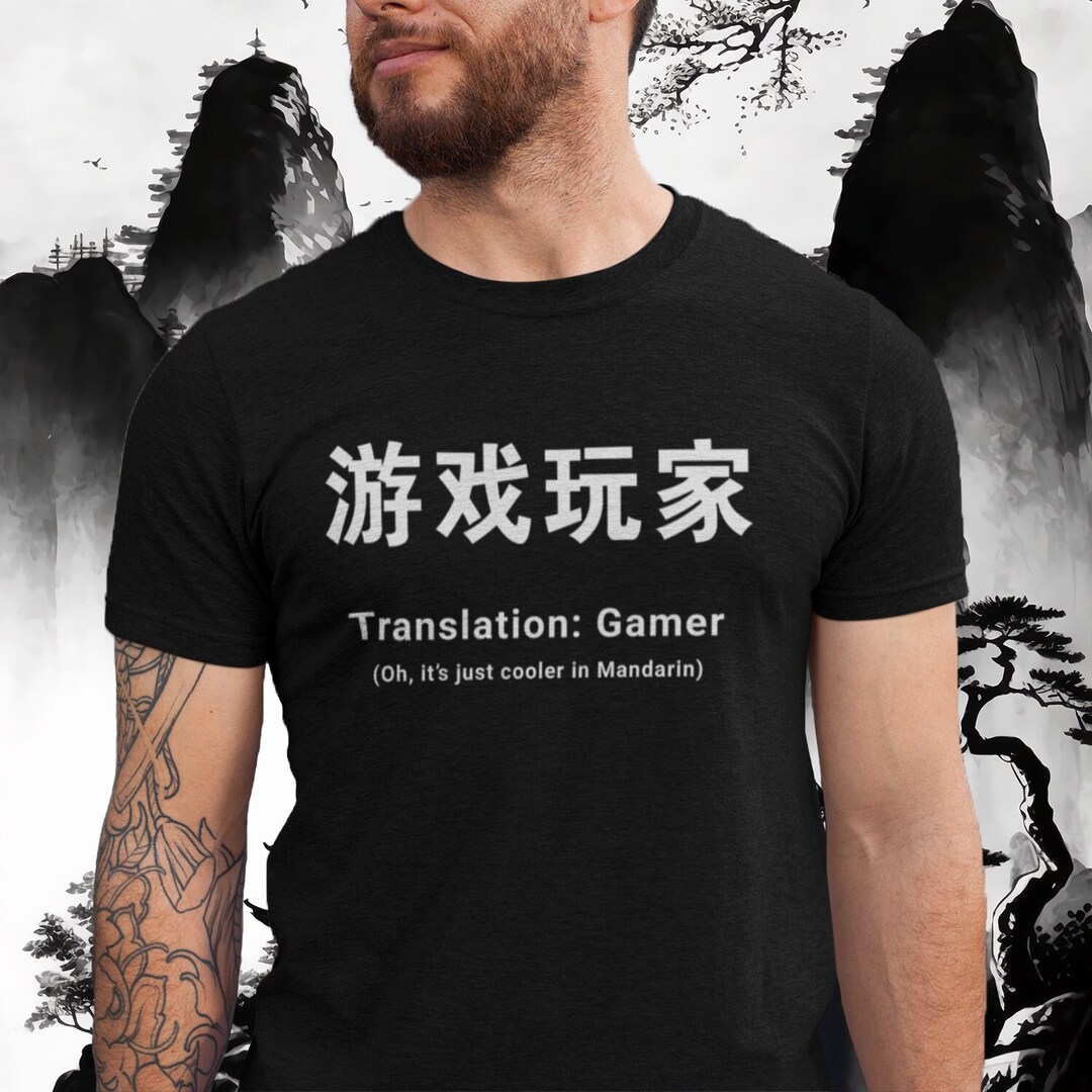Gamer in Mandarin Chinese Font Funny Video Gamer T-shirt, Chinese ...