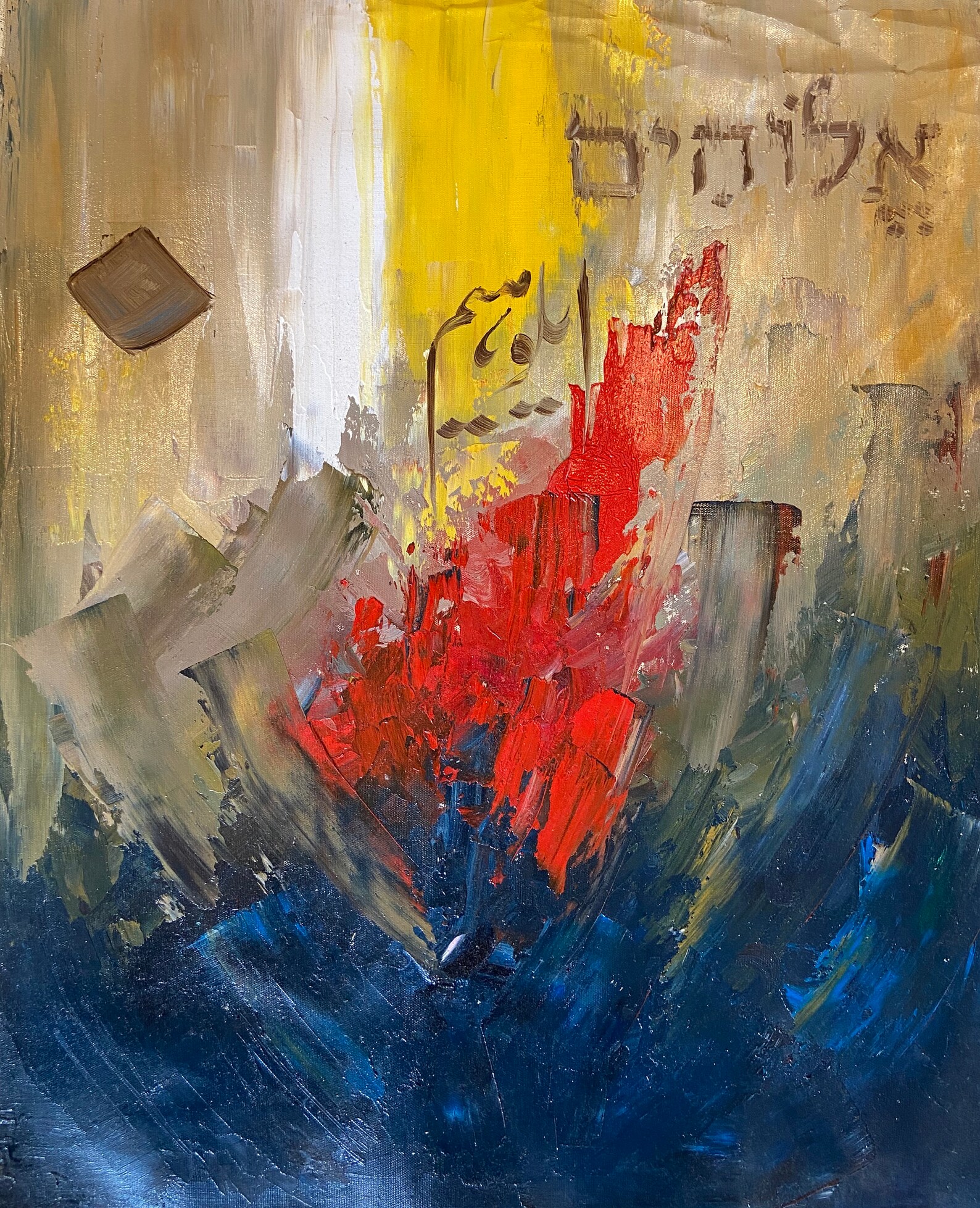 Elohim the Living God Calligraphy Code 022 Handmade - Etsy UK