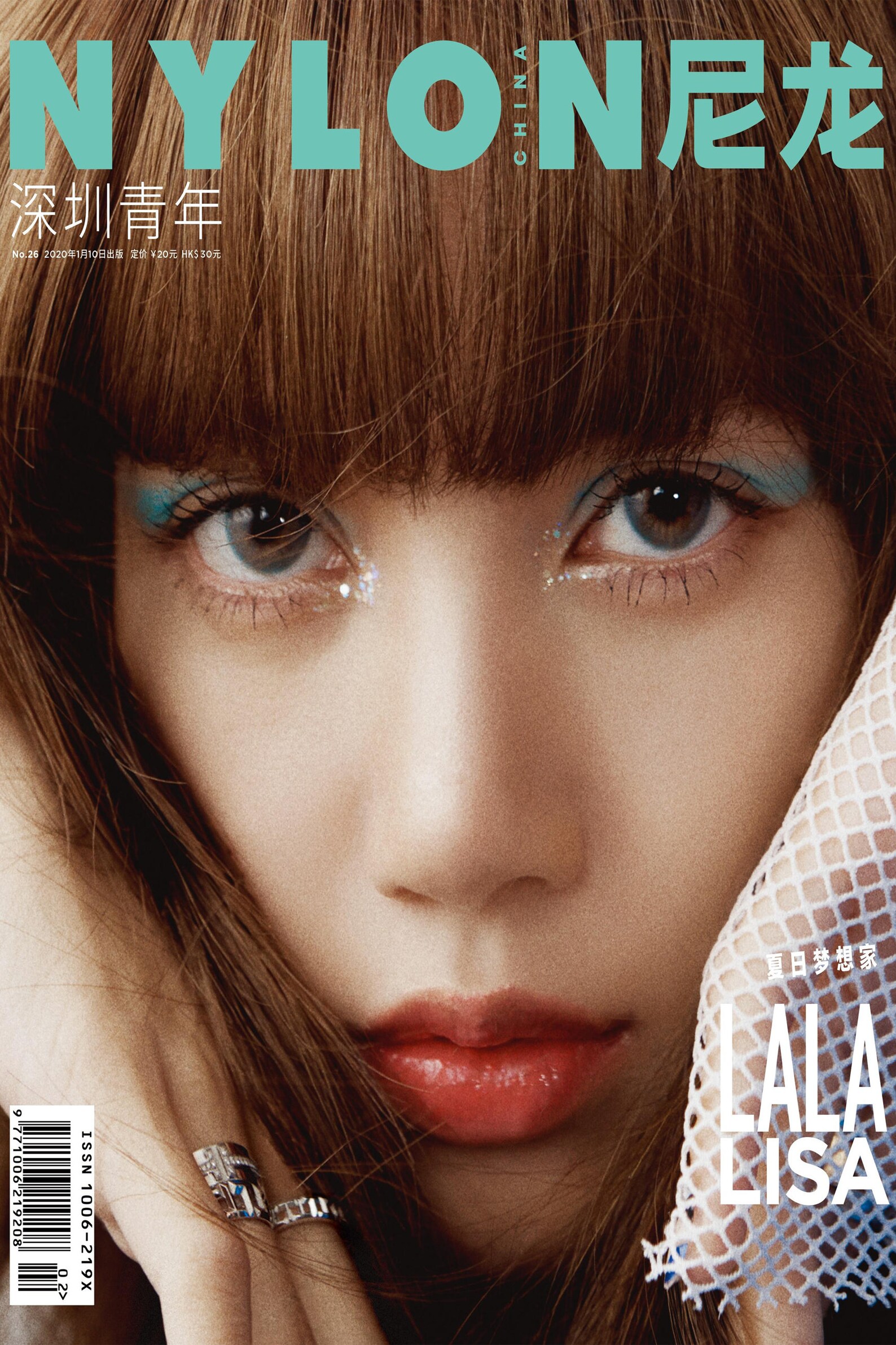 Blackpink, Lisa, Magazine Cover, Beauty Poster - Etsy