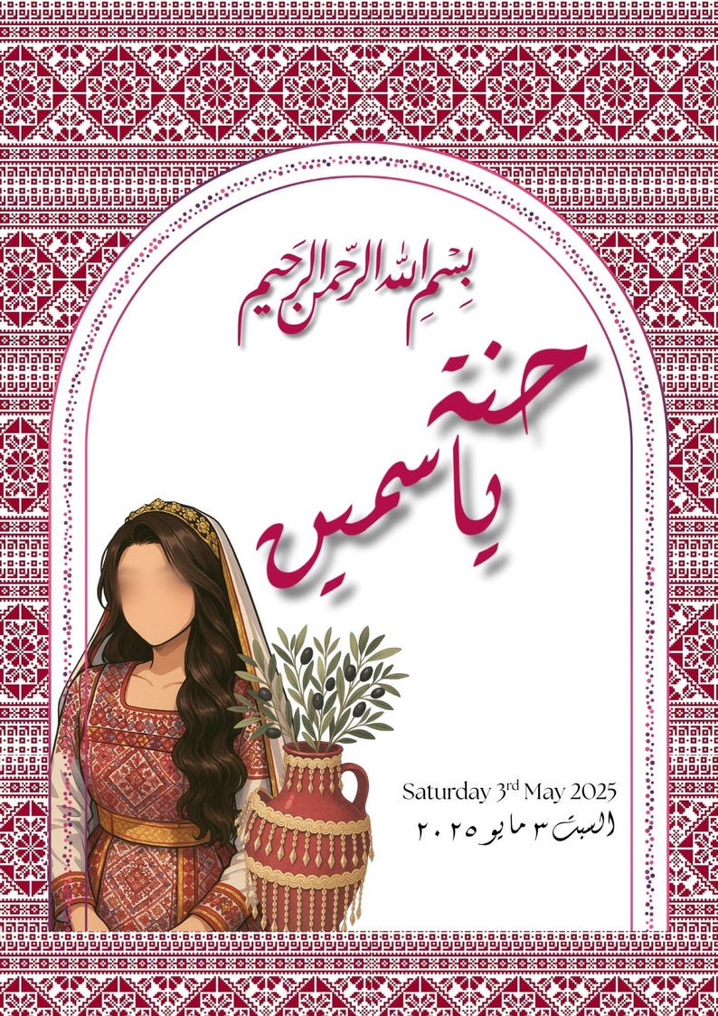 Custom Digital Wedding Sign – Palestinian Syrian Henna Welcome Sign ...