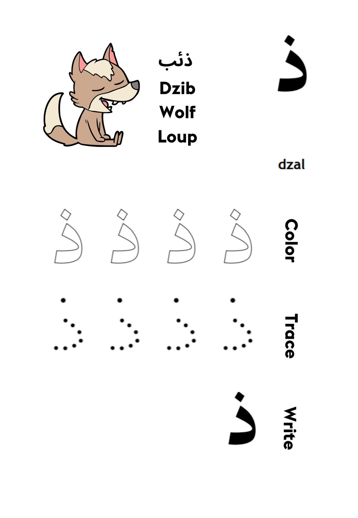 Arabic Alphabet Tracing Digital Workbook, Arabic Alphabet for Kids ...