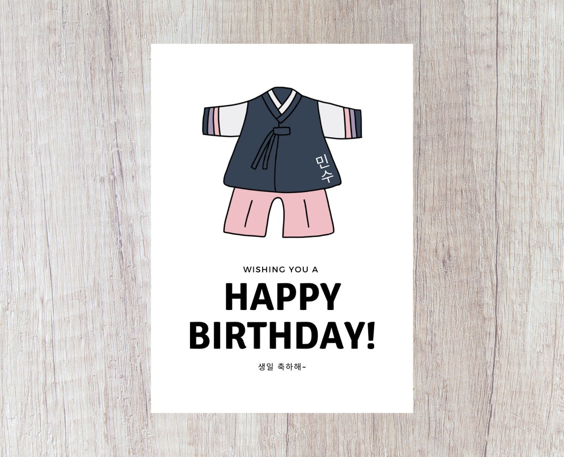 EDITABLE Korean Birthday Card | Personalized Korean Birthday Card ...
