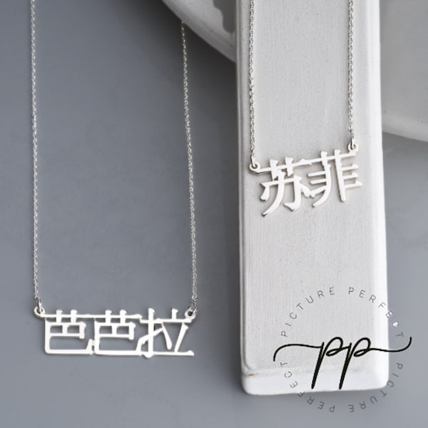 Nameplate Necklace - Etsy