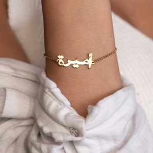 Arabic Name Bracelet Sterling Silver 925 3mm Rolo Chain Custom Muslim Jewelry Personalized Gift for Women Etsy