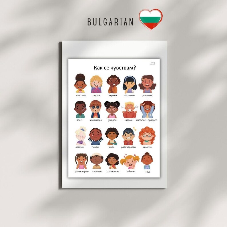 Bulgarian Emotions Chart: Feelings Poster, Teaching Resources (digital ...