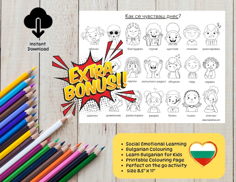 Bulgarian Emotions Chart: Feelings Poster, Teaching Resources (digital ...