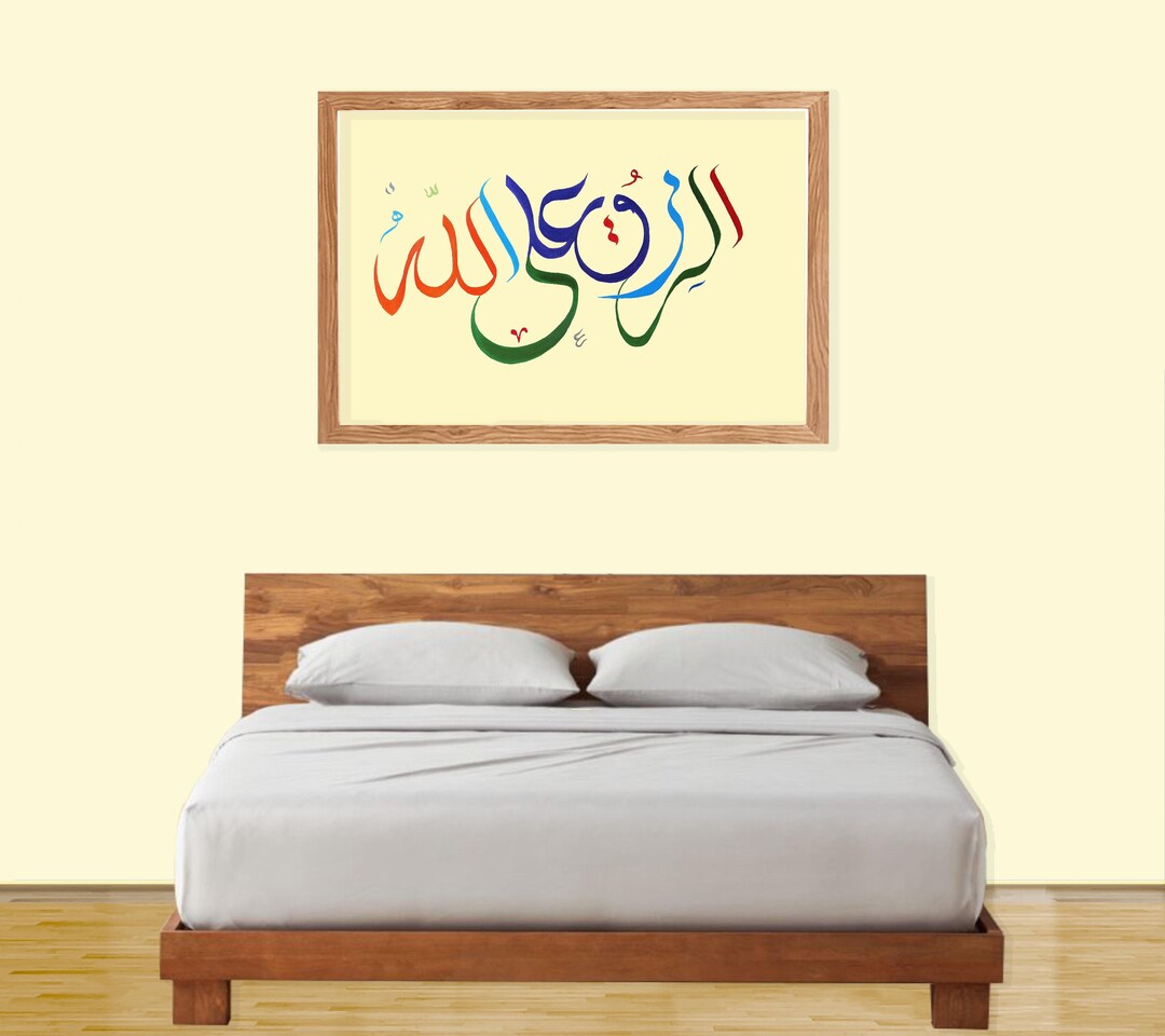 Wall Art Islamic Inspired Calligraphy Verse on Sustenance - Etsy