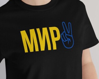 Russian Mir Shirt - Etsy