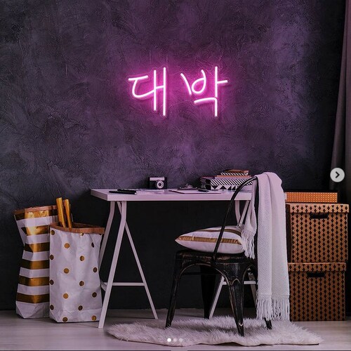 Handmade Led Neon Sign대박. Daebak Big Win Home - Etsy
