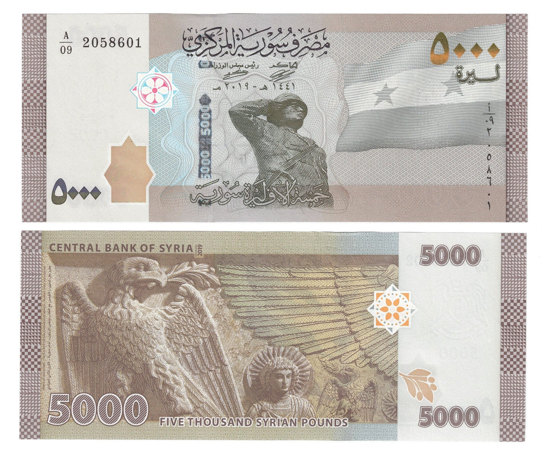 Syria 2021 2019 Banknote UNC 5000 Lira - Etsy