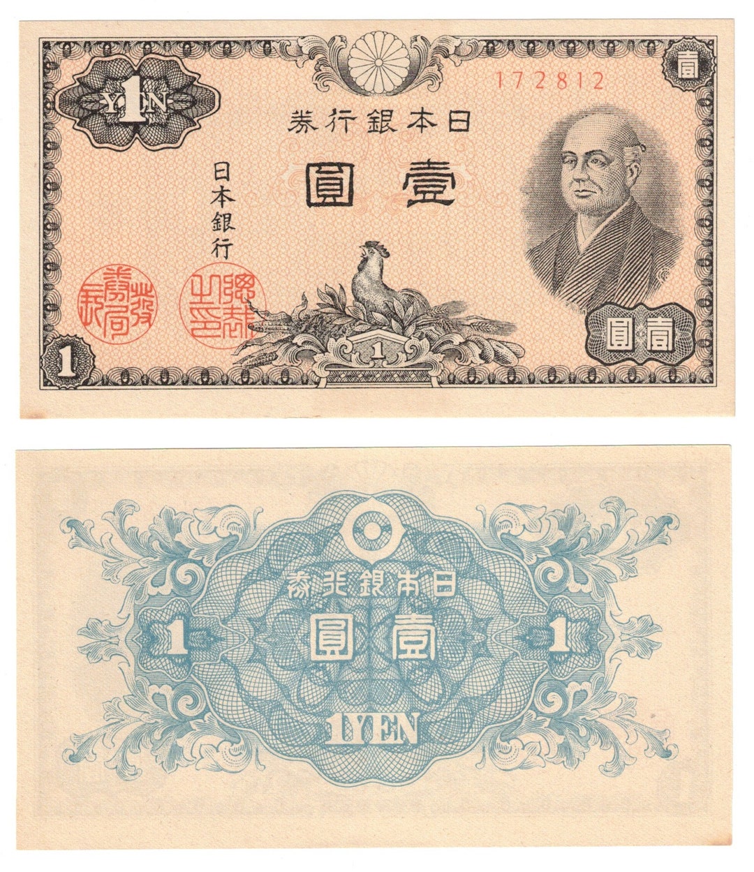 1946 Japan Banknote 1 Yen Uncirculated P85 Nippon Ginko Ken - Etsy