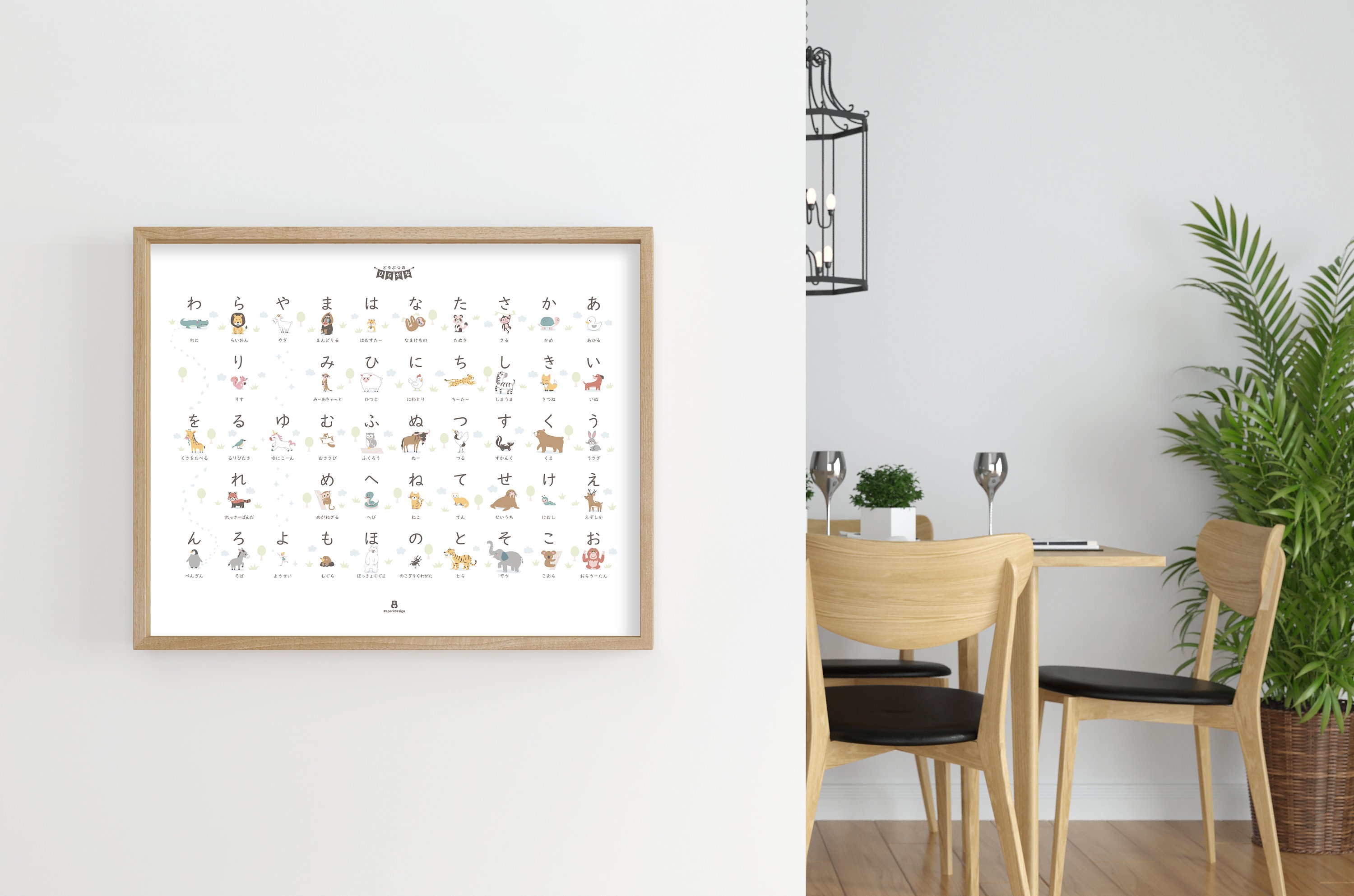 Animal Hiragana Chart Print 16x20in, Educational Hiragana Poster ...