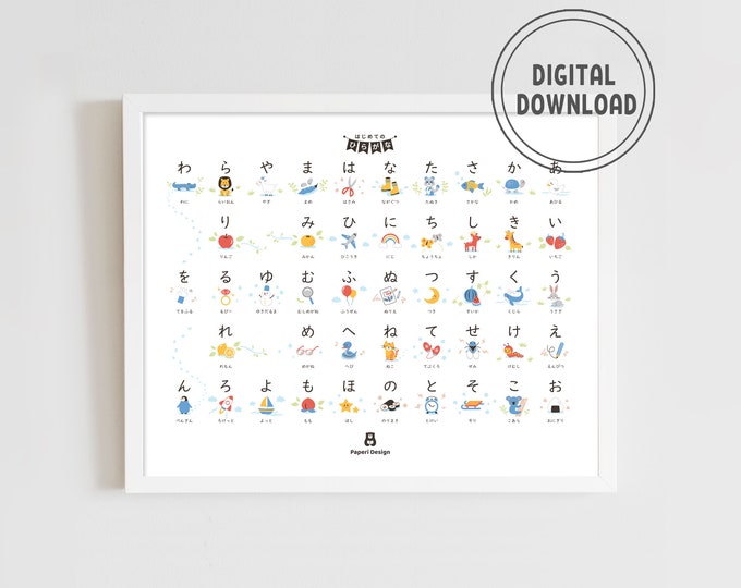 Animal Hiragana Chart White, PRINTABLE Educational Hiragana Poster ...