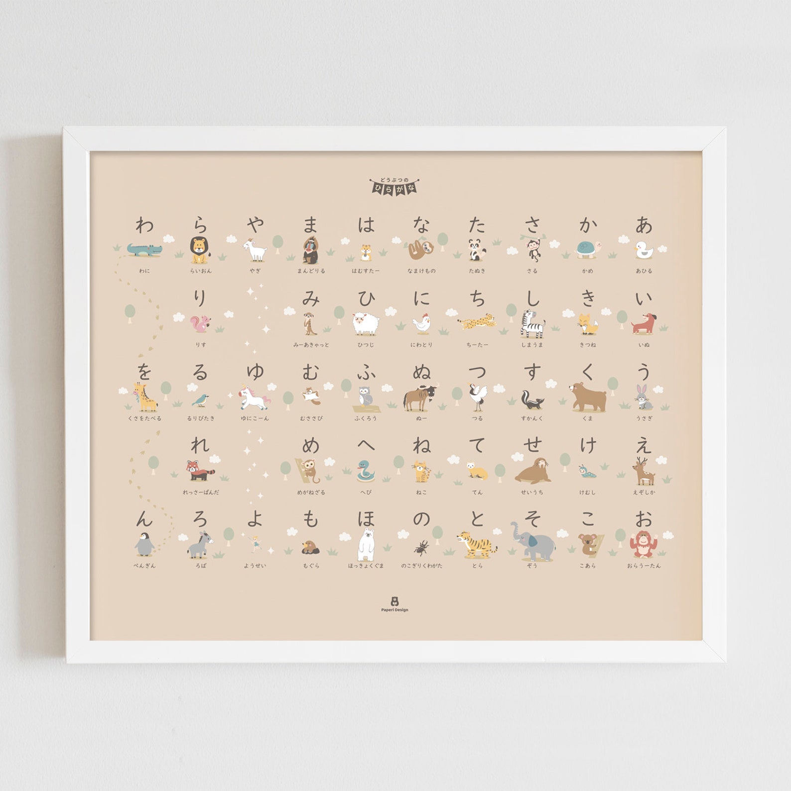 Animal Hiragana Chart Print 16x20in, Educational Hiragana Poster ...