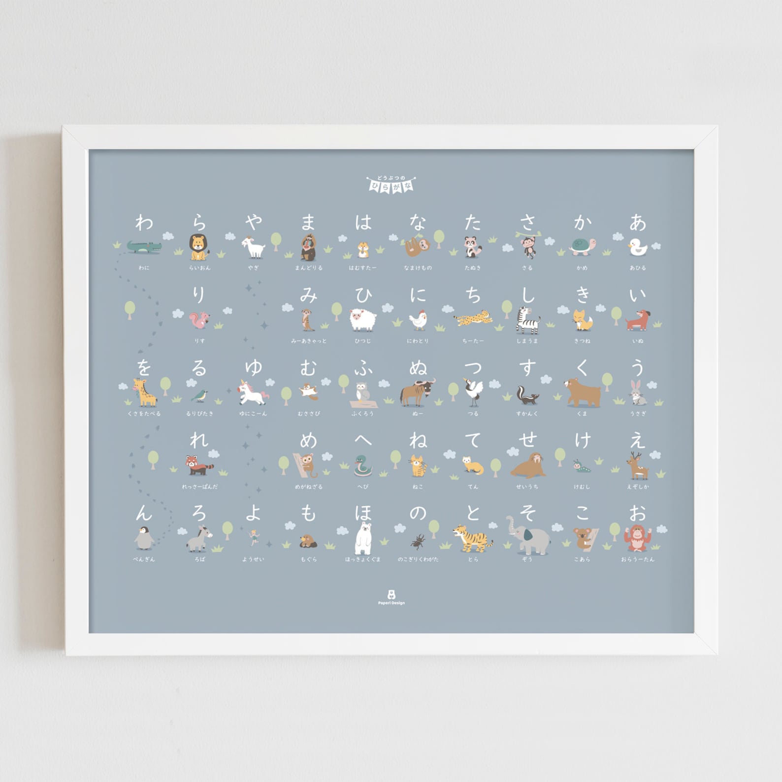 Animal Hiragana Chart Print 16x20in, Educational Hiragana Poster ...