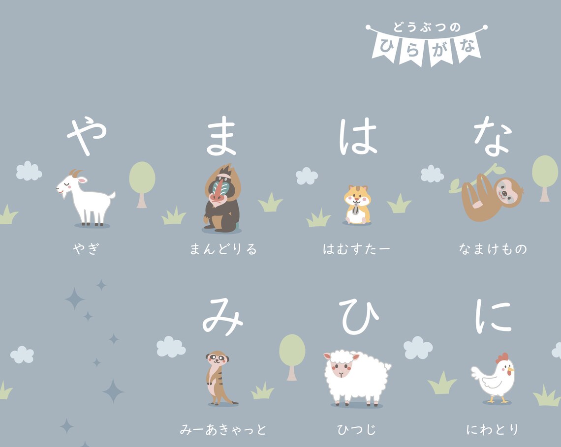 Animal Hiragana Chart Gray, PRINTABLE Educational Hiragana Poster ...
