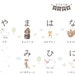 Animal Hiragana Chart Print 16x20in, Educational Hiragana Poster ...