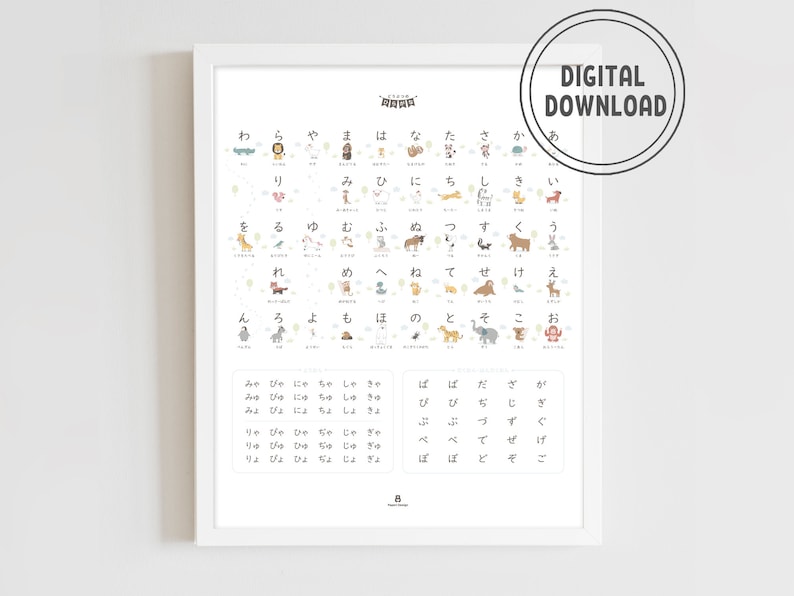Animal Hiragana Chart White With Voiced Sound/p-sound/contracted Sound ...