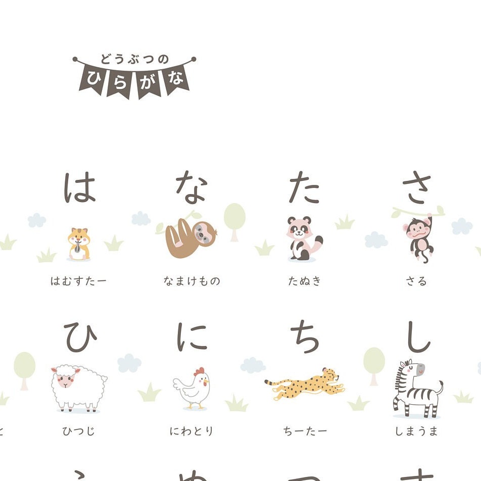 Animal Hiragana Chart Print With Voiced Sound/p-sound/contracted Sound ...