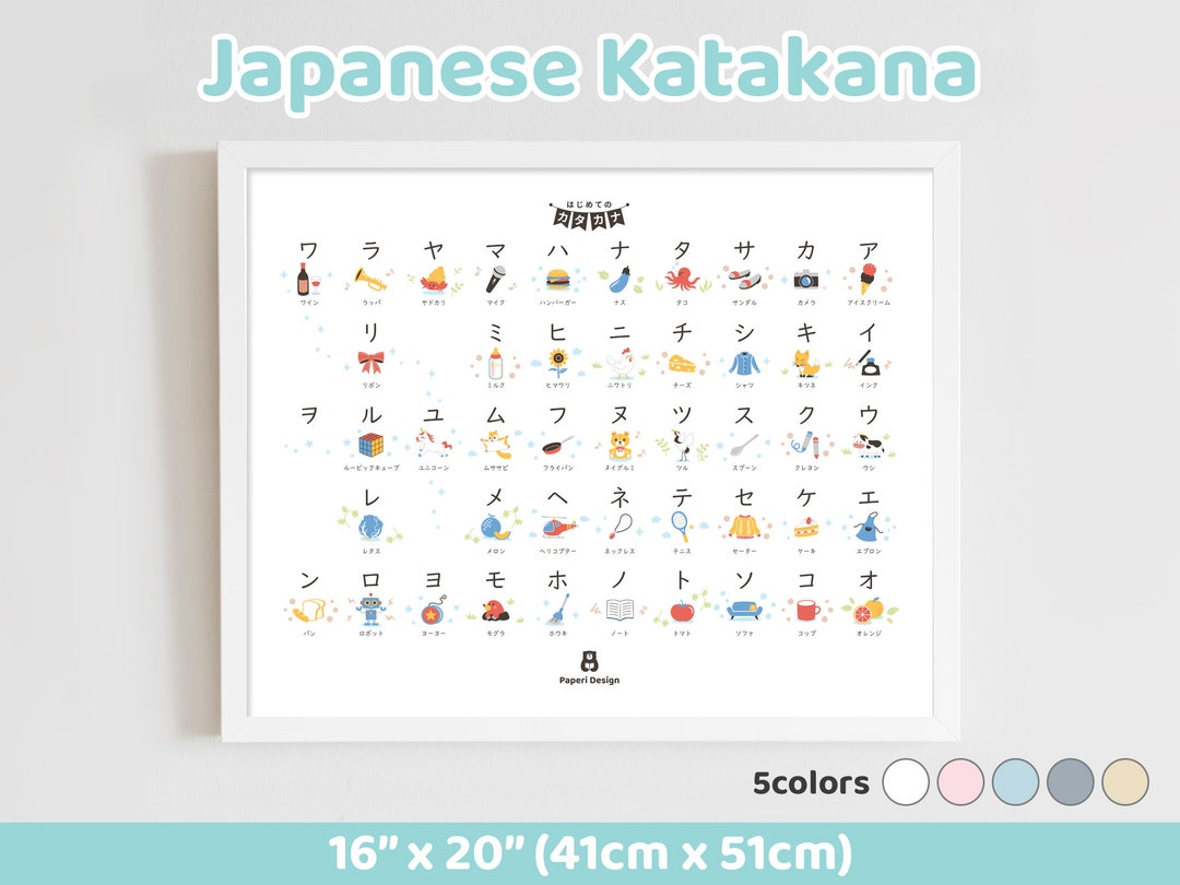 Katakana Chart Print 16x20in, Educational Katakana Poster, Japanese ...