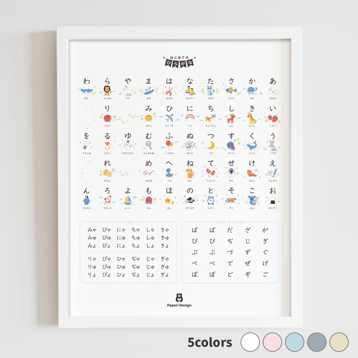 Hiragana Chart Print with Voiced sound/p-sound/contracted sound 20x16in ...