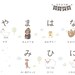 Animal Hiragana Chart White, PRINTABLE Educational Hiragana Poster ...