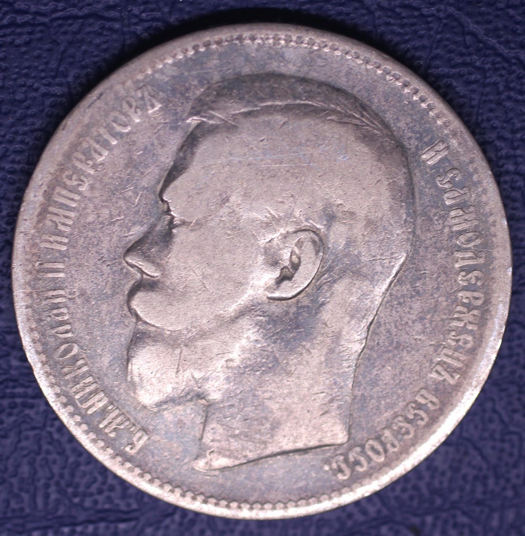1896 Russia Empire Czar Nicholas II Rouble Silver Coin - Etsy