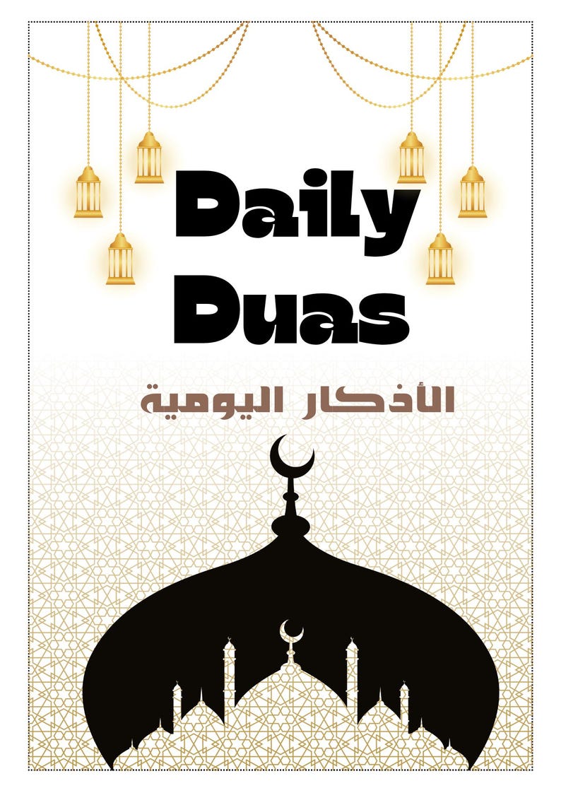 Islamic Quotes, Islamic Flash Card,islamic Daily Duas for Kids and ...