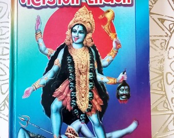 Hindu Prayer Book - Etsy