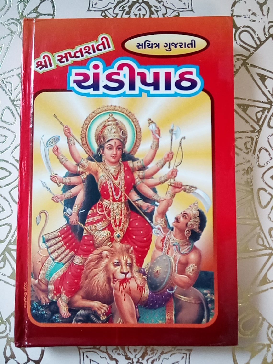 Hindu Goddess Durga Prayer Book in Gujarati - Etsy